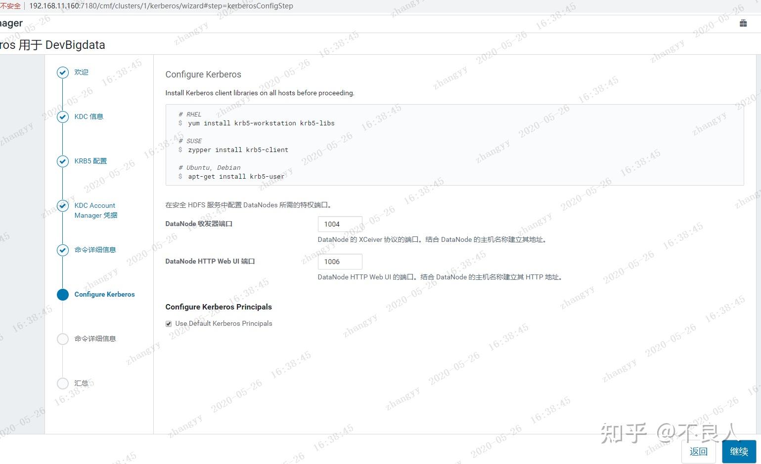CDH6.3.2 启用Kerberos 认证 - 知乎