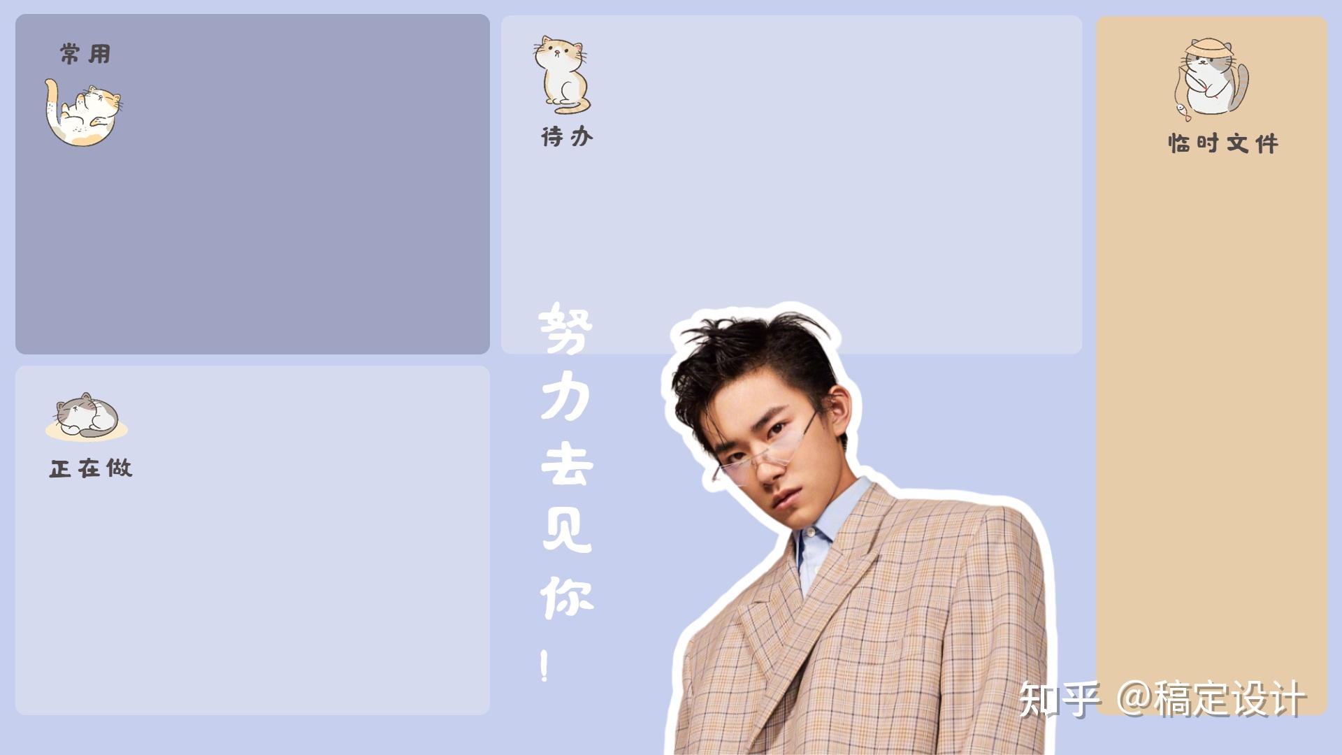 有没有实用又好看的电脑分区壁纸？ - 知乎