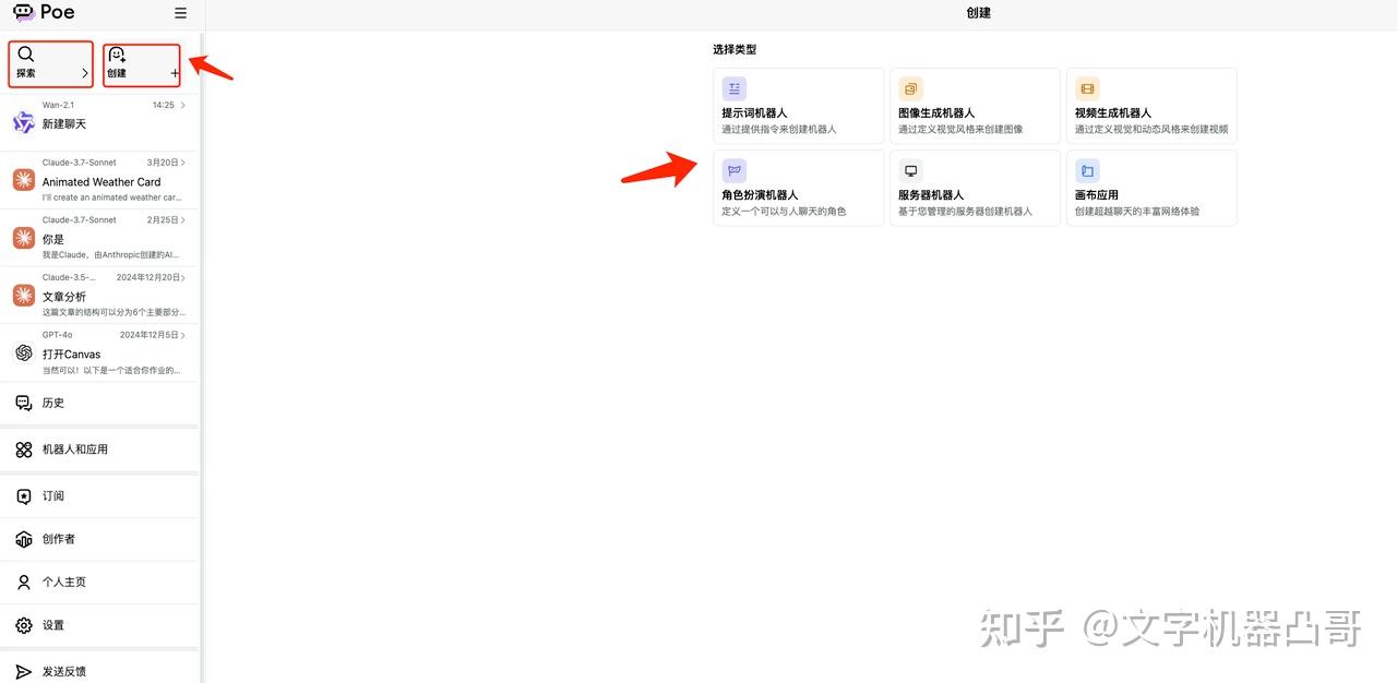 Poe国内使用指南（超详细） - 知乎