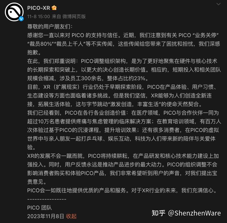 卖 VR，Pico、Meta 销量持续下滑！ - 知乎