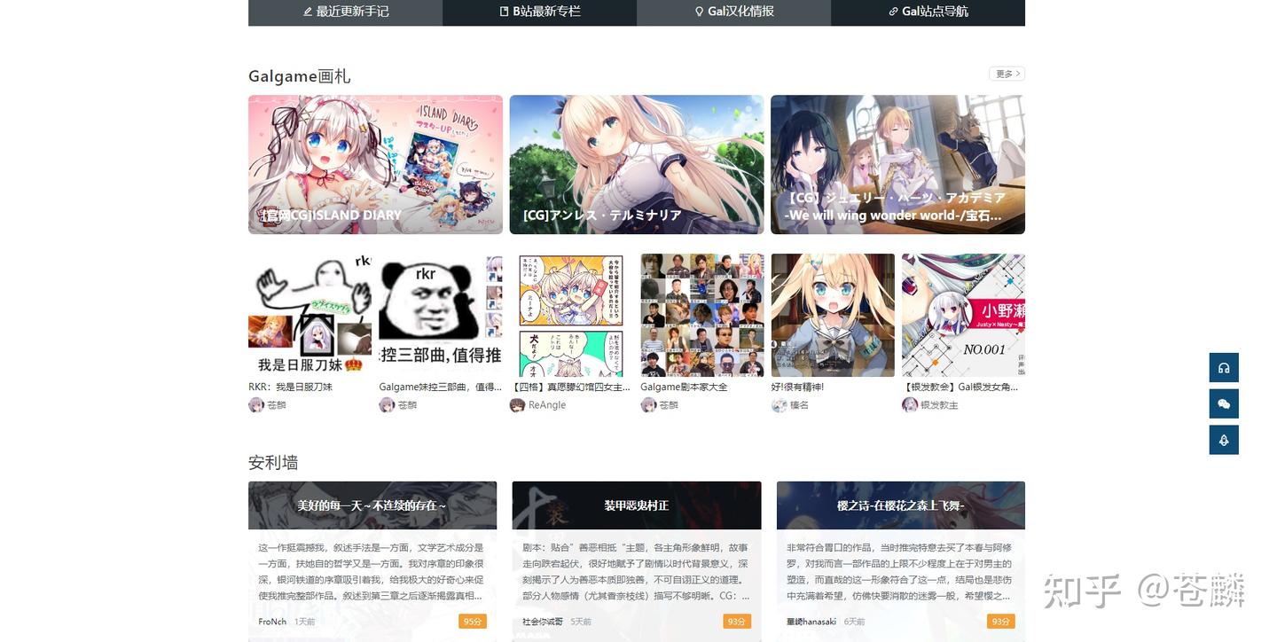 月幕Galgame两周年咯，闪开！让站长来说说话 - 知乎