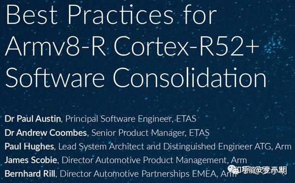Armv8-R Cortex-R52+软件集成的最佳实践 - 知乎