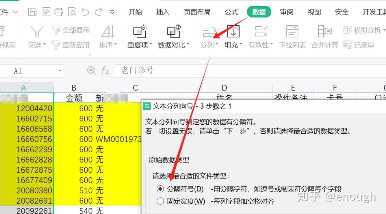 Excel导入sqlserver数据库中文本类型无法格式化为文本类型 知乎