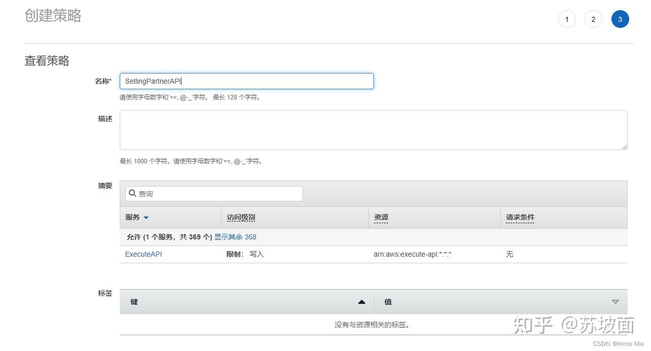 亚马逊开发者 Amazon SPAPI申请授权：详细指南和实用技巧-20231121 - 知乎