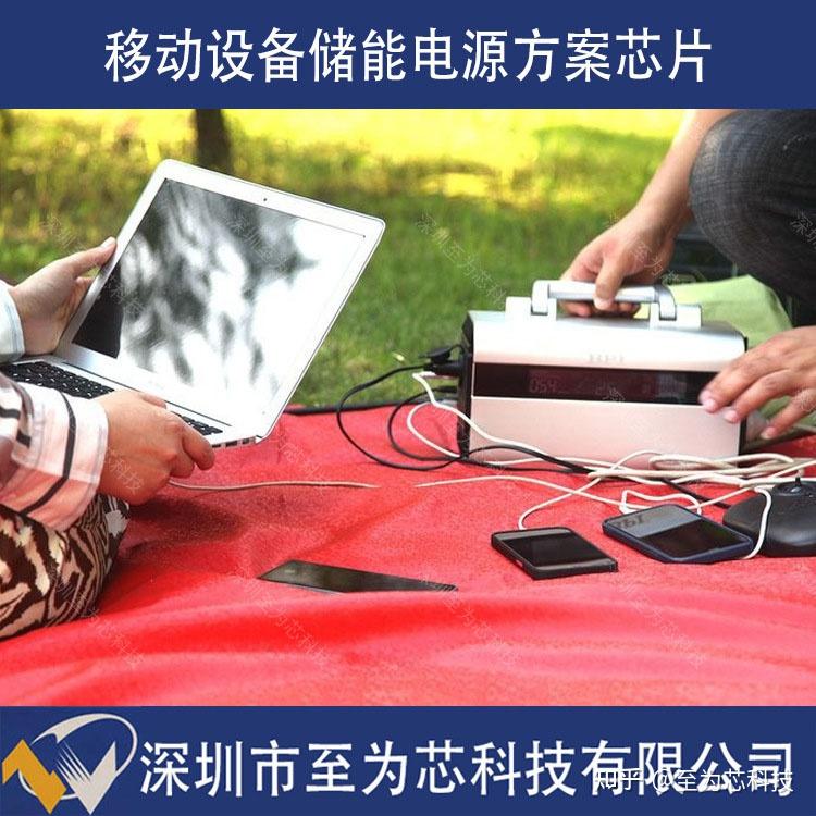 英集芯IP5385用于移动充电宝的30W到100W大功率快充电源管理芯片 - 知乎