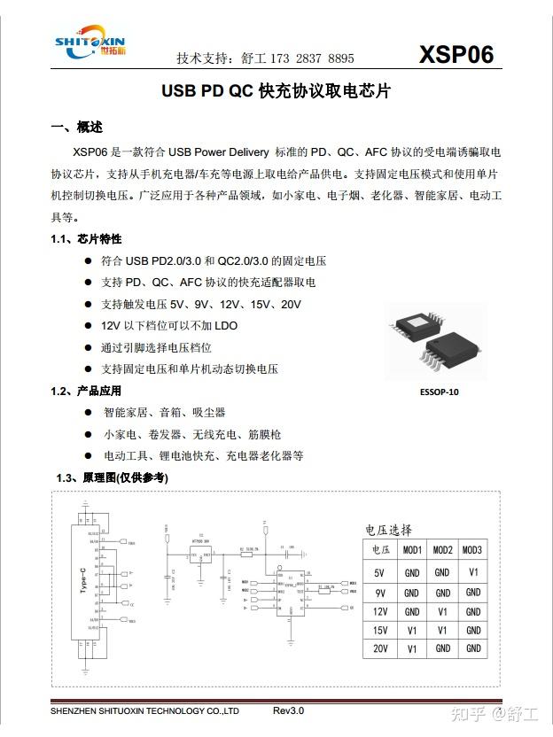 Type-C口PD充电器头没有电压输出的原因？ - 知乎