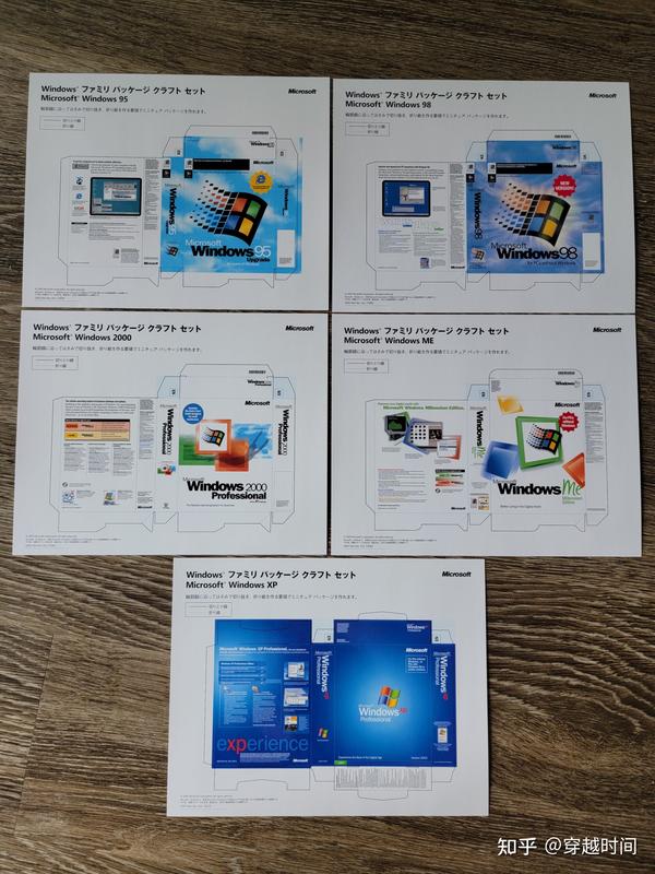 惊喜！微软限量发行的20周年纪念彩盒Windows 20th Anniversary - 知乎
