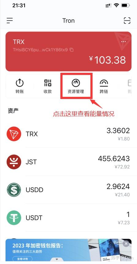 【实测】在imtoken钱包上仅花3TRX手续费成功完成一笔TRC20-USDT转账 - 知乎