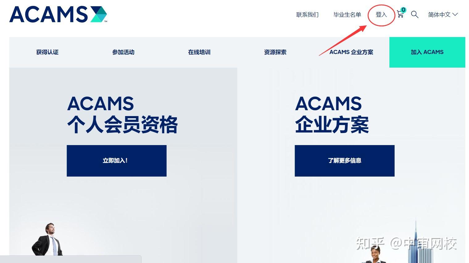 CAMS预约考试流程指引 - 知乎