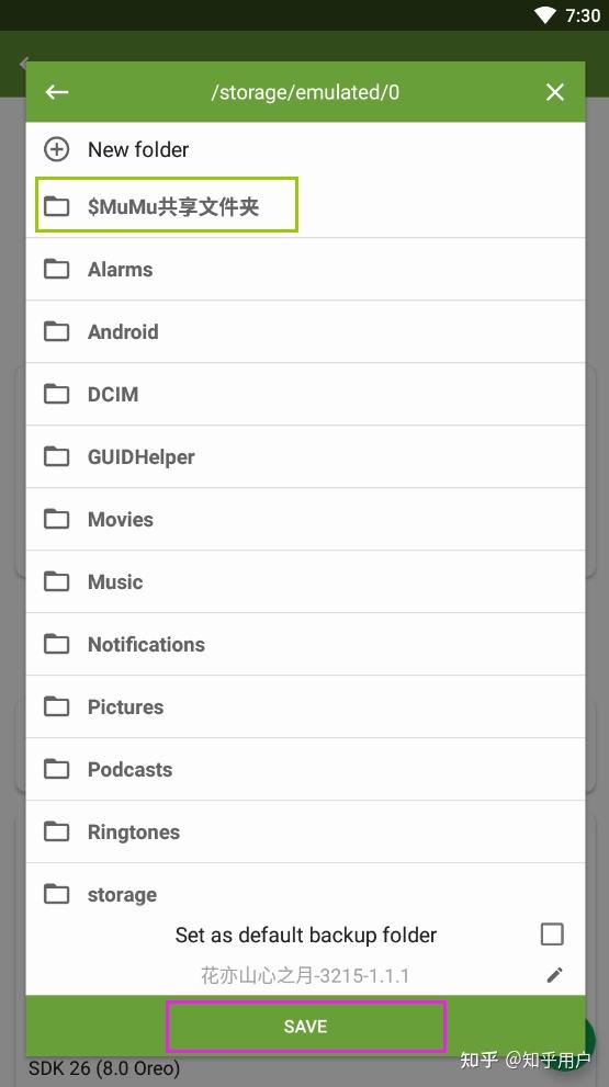 如何将MuMu模拟器内安装的软件导出到电脑 - 知乎