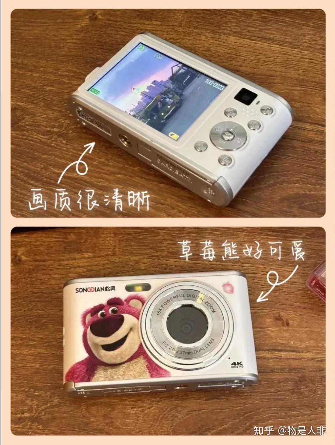 新年怎么记录精彩？松典相机DC306告诉你答案！ - 知乎