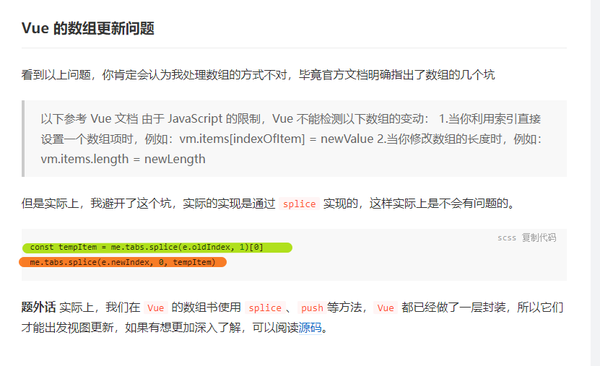 Vue开发记录，拖动排序功能 知乎 