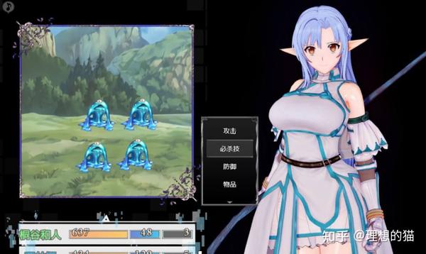 galgame推荐213|【中文RPG/究极NTR/动态】刀剑 SAO~气息遮断魔法的陷阱 V0.20 - 知乎