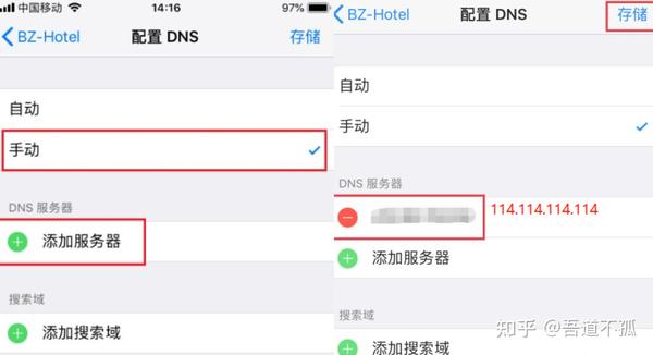 修改手机的DNS服务器(包括安卓和苹果) - 知乎