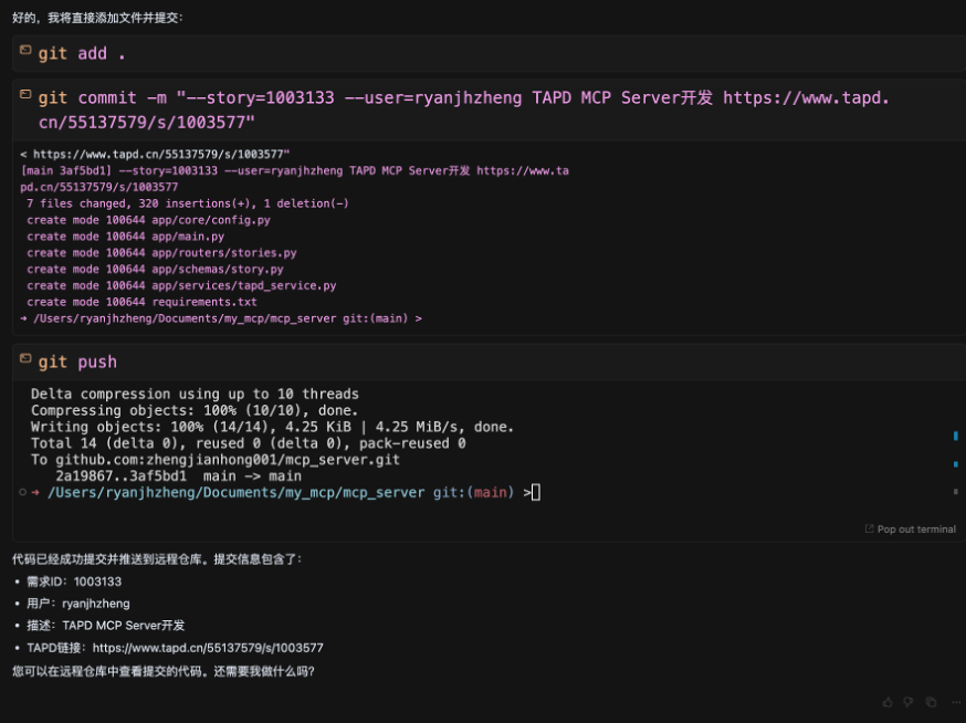 TAPD MCP Server：AI 助手写代码的“革命性工具”，效率和质量双倍飙升！ - 知乎