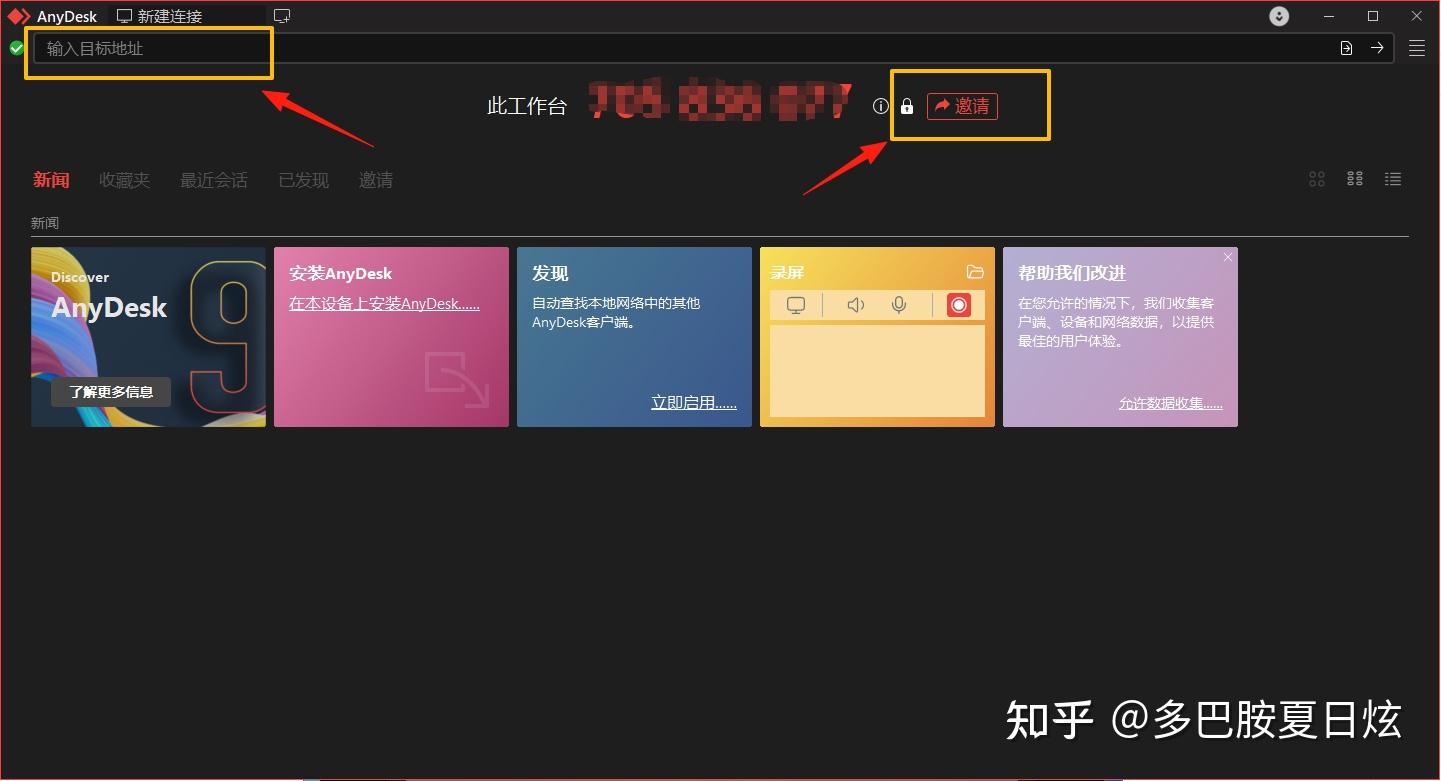 小白也能轻松上手：ToDesk、Parsec、AnyDesk、TeamViewer 哪款远程软件最适合新手？ - 知乎