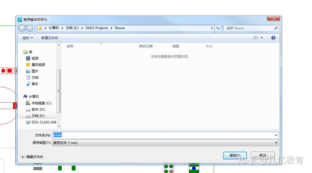 PADS Layout PCB布局的复用操作方法教程 - 知乎