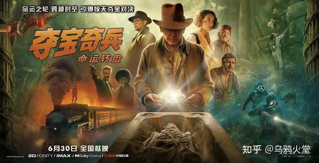 《夺宝奇兵5》:42年之后,系列最差 知乎