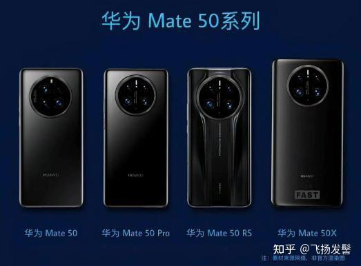 厚积薄发，华为Mate50 系列9月6日耀世登场，技术沉淀带来全新体验 - 知乎