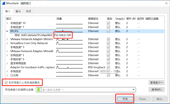 保姆级WireShark的入门教程，速度收藏！（附绿色版工具包） - 知乎