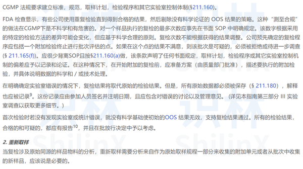 【翻译】FDA 最新修订版 OOS 指南 - 知乎