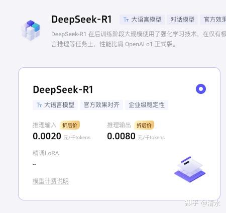 解锁新技能：DeepSeek 满血版如何借助火山、Cherry Studio 实现线上线下联网功能 - 知乎