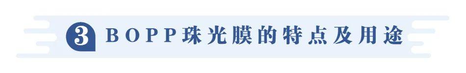 科普丨常见的BOPP膜特点及用途 - 知乎