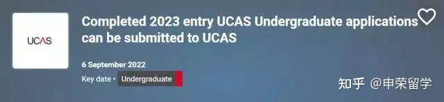 2023fall英国本科申请 | UCAS申请时间线详细解析（一） - 知乎