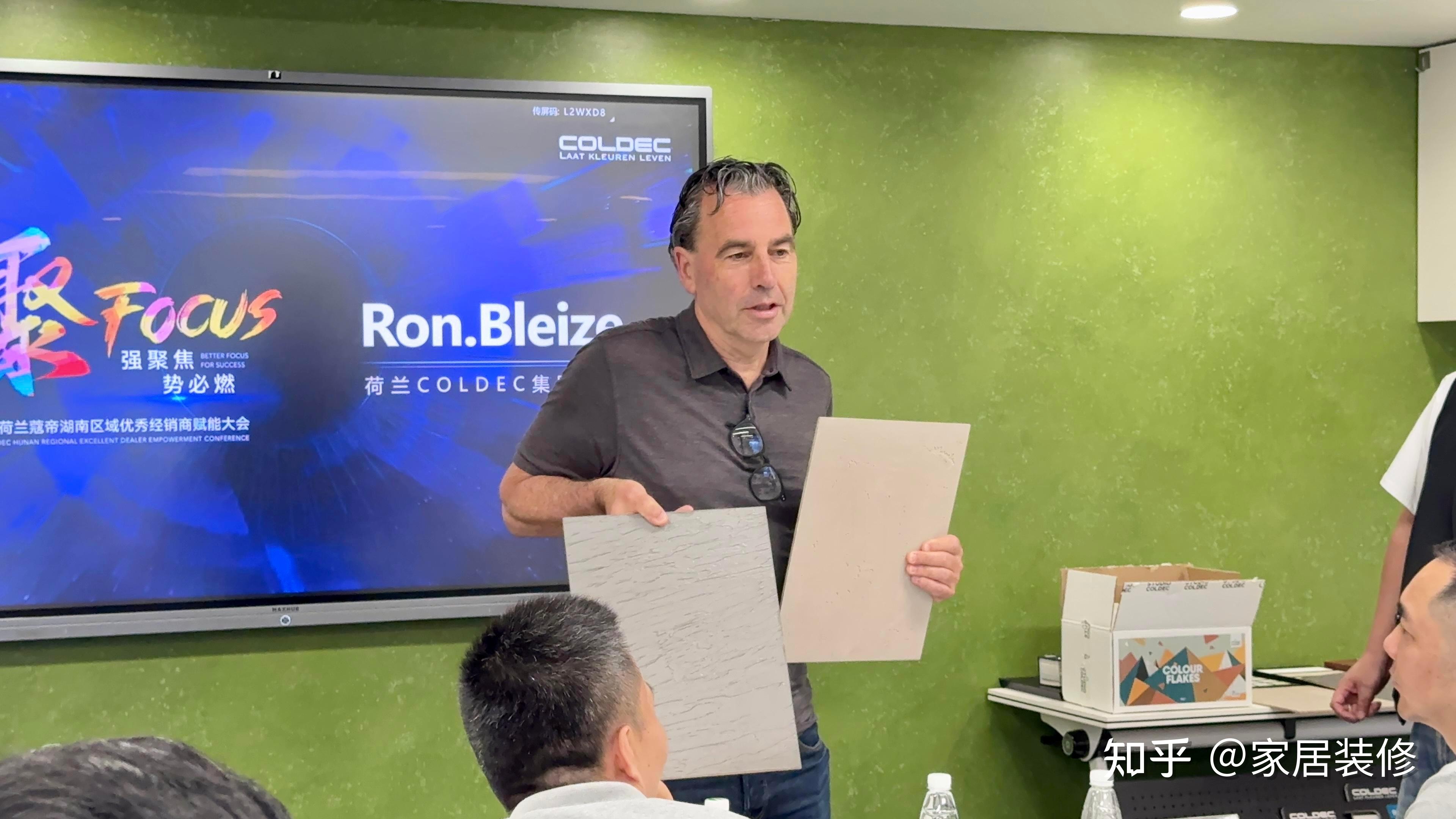 2024荷兰蔻帝湖南区域优秀经销商赋能大会圆满收官！ - 知乎