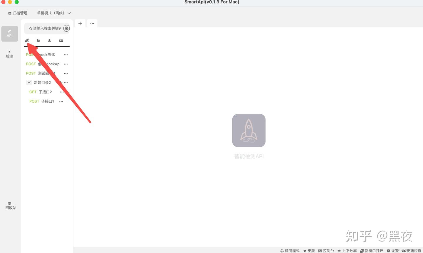 【SmartApi】接口测试工具本地化Mock数据服务方案 - 知乎