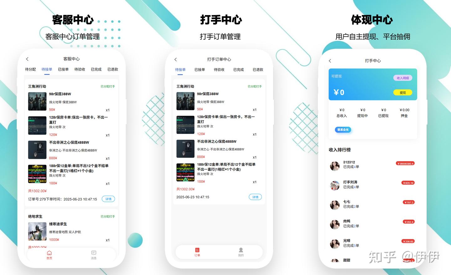 “代练护航”小程序(app+h5）API源码搭建系统手把手教你搭建高并发接单系统 - 知乎