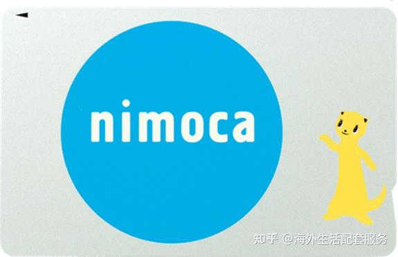 最全攻略！一次性了解日本十大交通IC卡 - 知乎