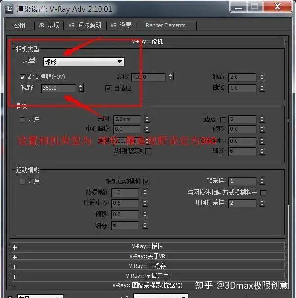 3dmax如何用vray渲染制作360全景效果图 - 知乎