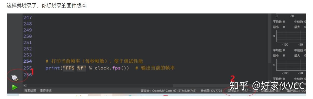 10 第一章 开发准备 Openmv教程 好家伙openmv与stm32教程 Openmv物体识别 Openmv巡线代码 Openmv串口发送数据 Openmv人脸识别 Openmv颜色识别