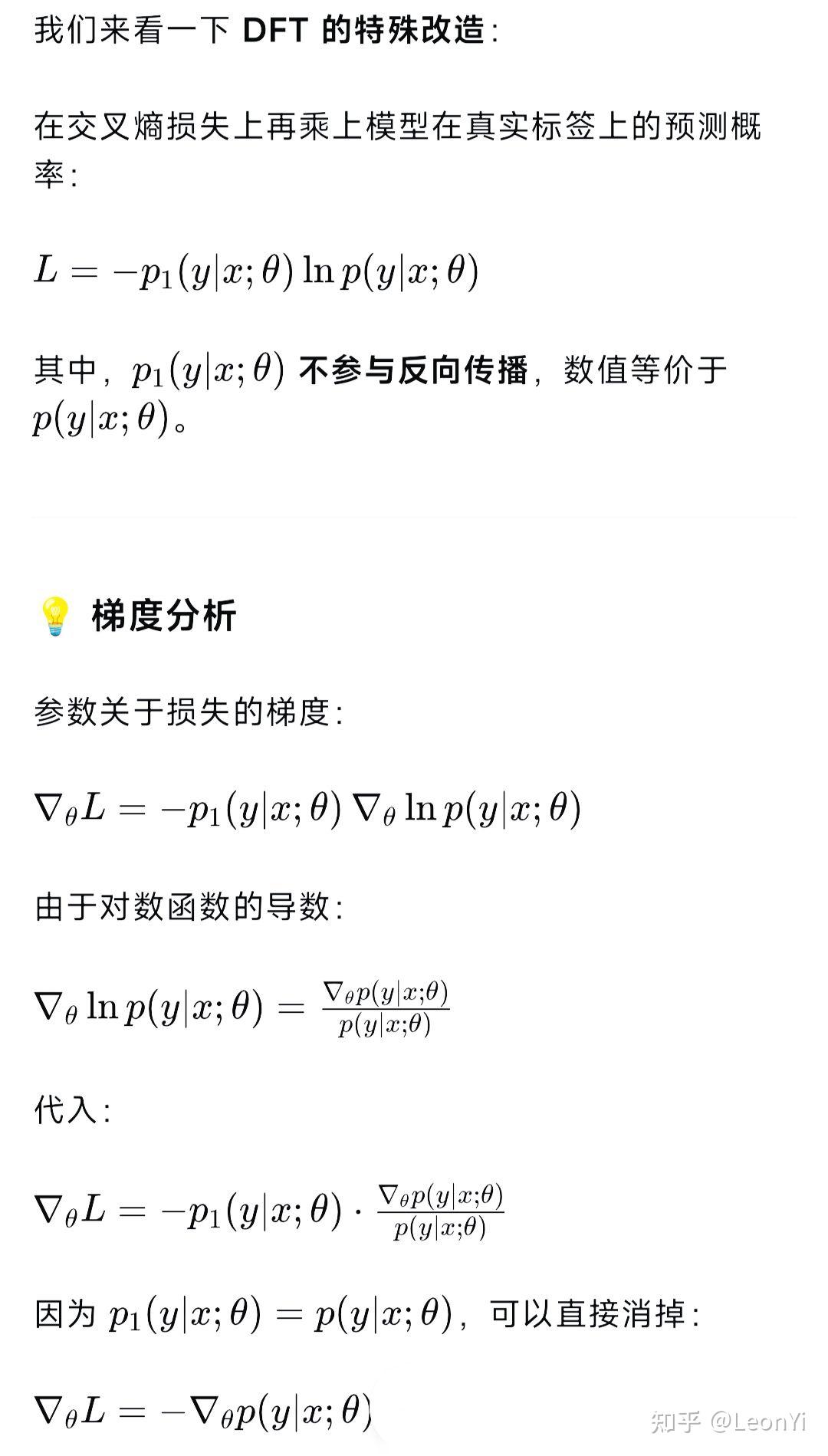 大模型后训练DFT(Dynamic Fine Tuning)：去掉了动态的SFT - 知乎