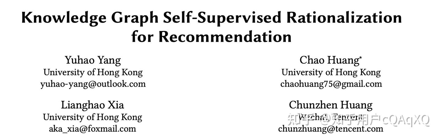 KDD'23 | KGRec: 生成式知识图谱自监督用于推荐系统 - 知乎