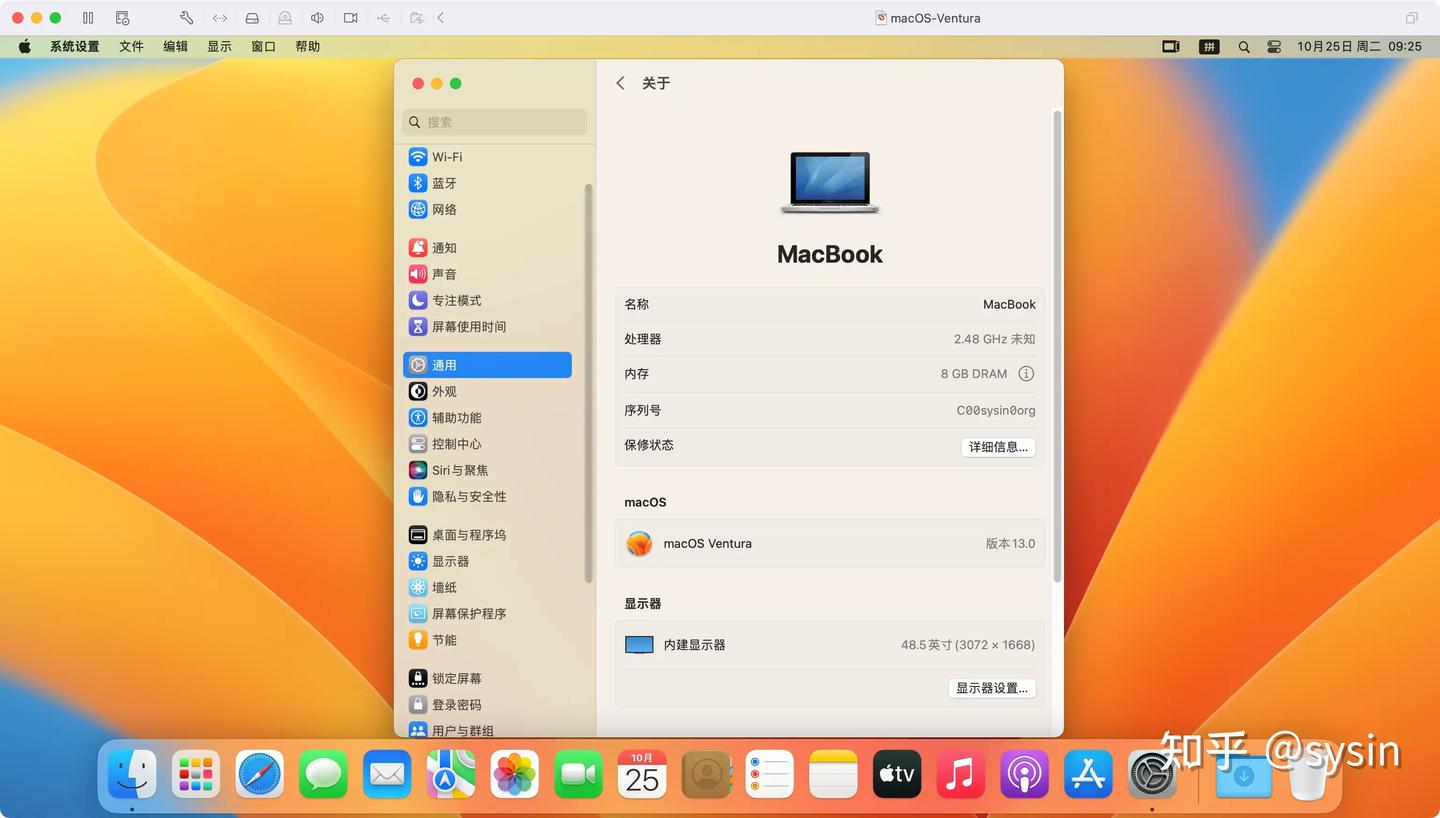 如何在 Mac 和虚拟机上安装 macOS Big Sur、Monterey、Ventura 和 Sonoma - 知乎