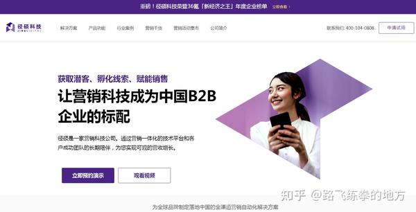 什么是营销自动化？国内外25家营销自动化软件盘点 - 知乎