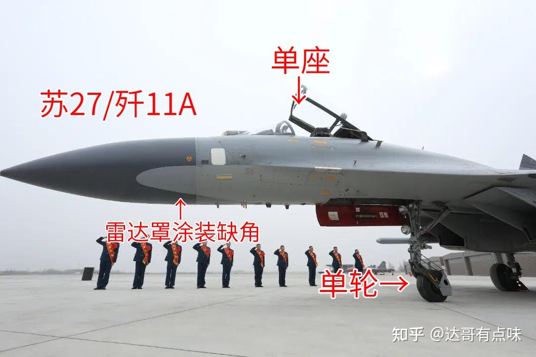 一句话教你区分歼16、歼11系列战机 - 知乎