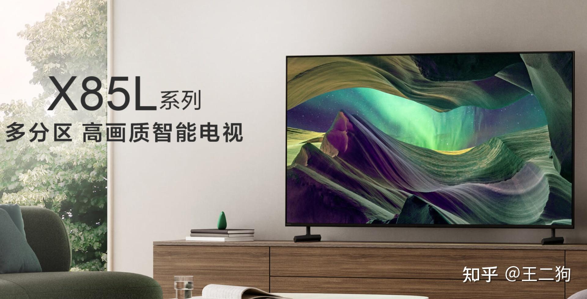 索尼电视怎么选？2023年索尼电视选购全攻略 - 知乎