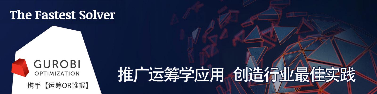 主编推荐 | Gurobi 并行计算的设置和操作（附代码实例） - 知乎