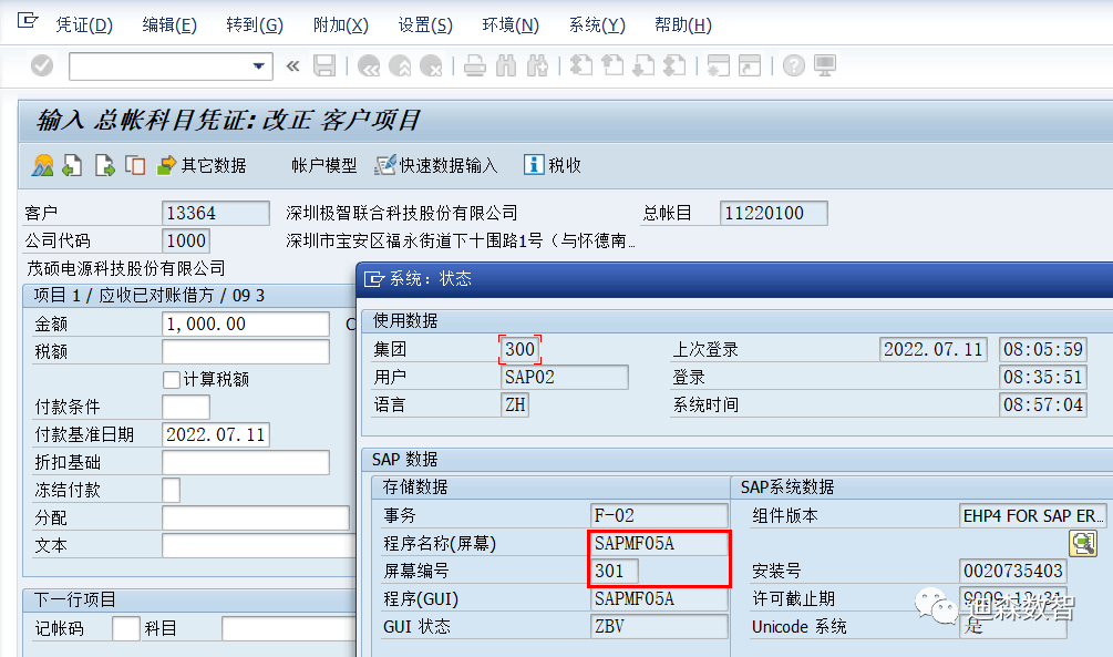 【迪森专家专栏】第24篇：SAP财务会计 - 如何调整特别总账业务的屏幕配置 - 知乎