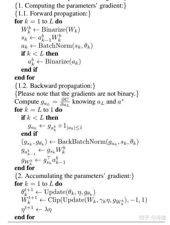 二值化神经网络(Binarized Neural Networks, BNN)模型解读 - 知乎