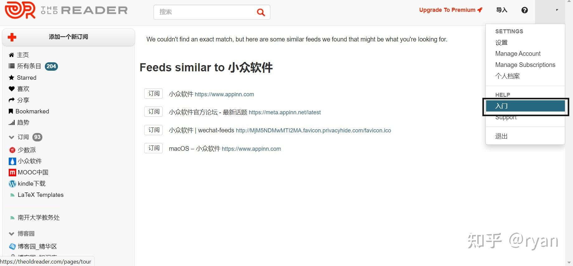 RSS阅读网站选择：The Old Reader代替Inoreader（二） - 知乎