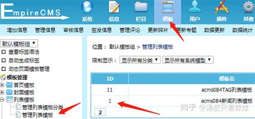 帝国CMS7.2火车头免登录发布模块（教程使用方法详解） - 知乎