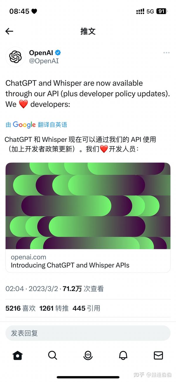 ChatGPT API 发布，基于 GPT3.5 - 知乎