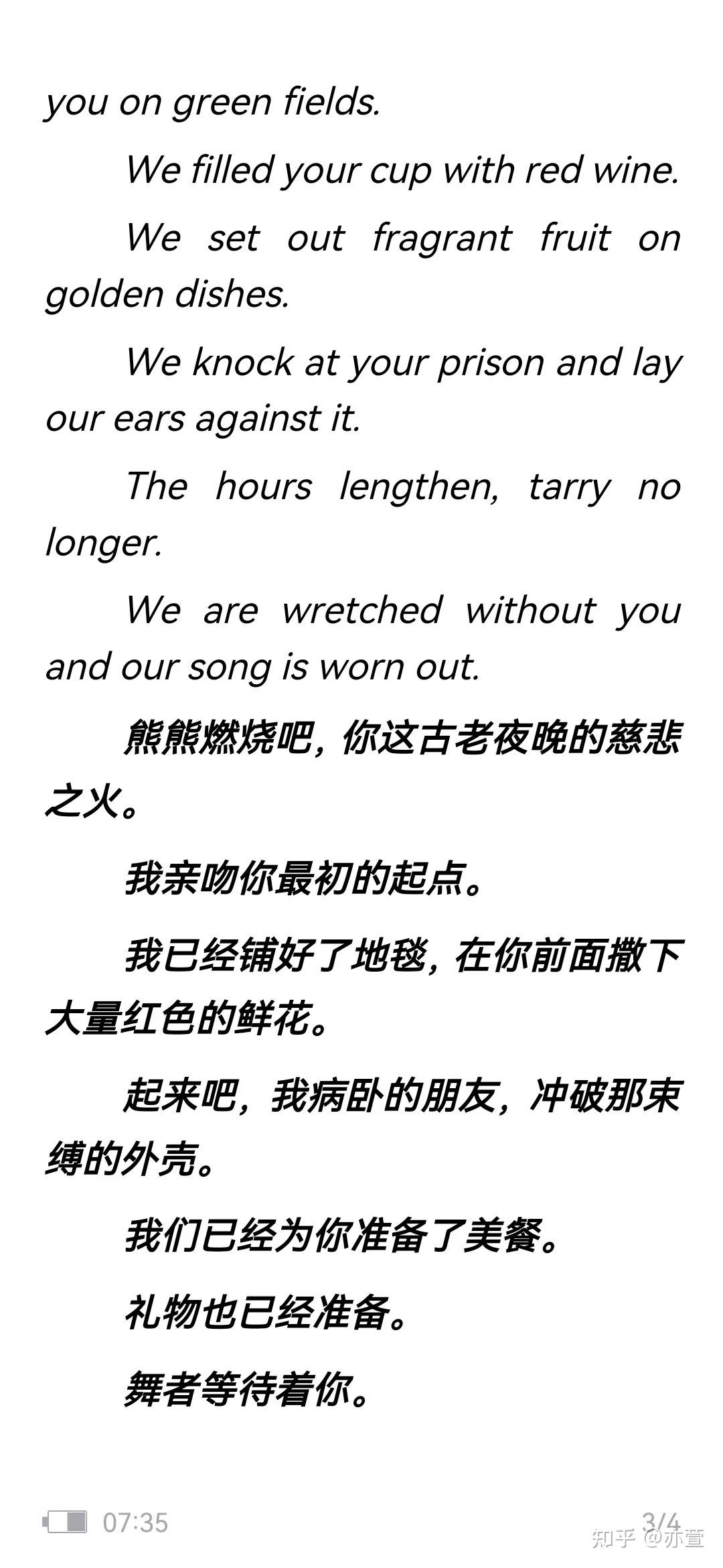 第十章 咒语（The Incantations）-6 - 知乎