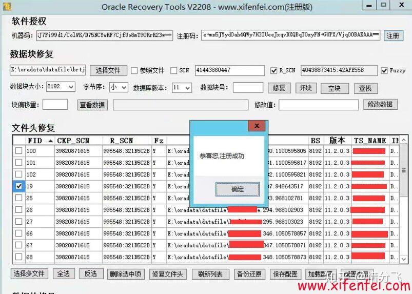 Oracle Recovery Tools快速恢复重建ctl遗漏数据文件故障 - 知乎