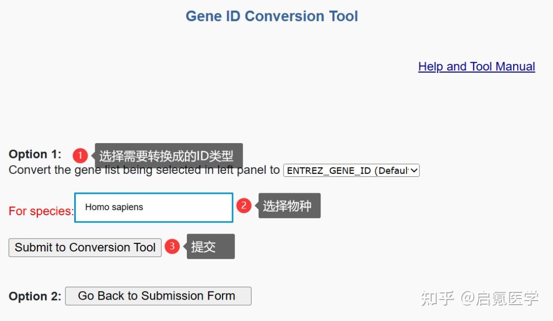 一文教你进行多种ID转换（下） - 知乎