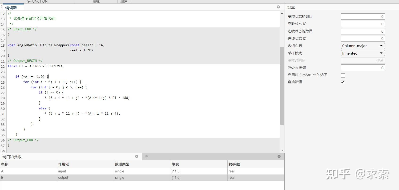 Simulink中S-Function Builder如何使用数组 - 知乎